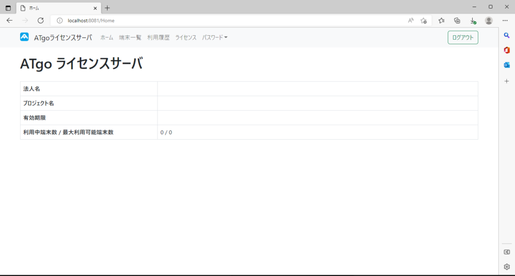 ATgoライセンスサーバのご紹介 | コラム | テスト自動化ツールならATgo